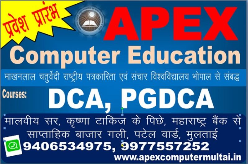 APEX COMPUTER EDUCATION